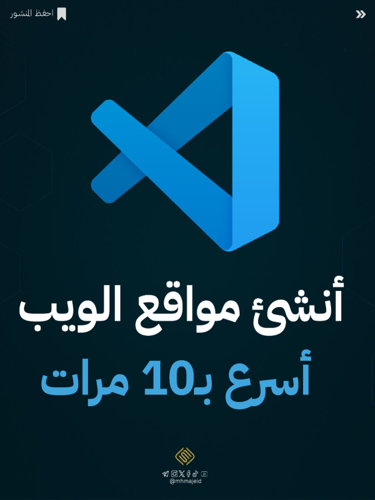 اختصارات Emmet في برنامج vs Code | PDF