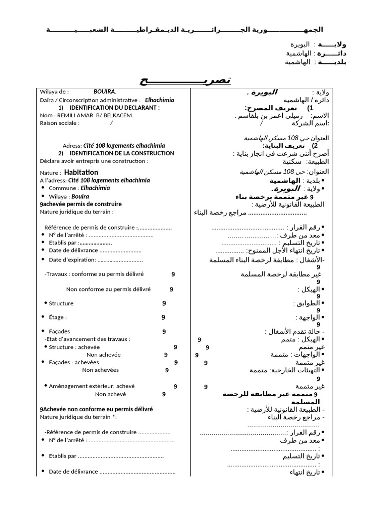 Demande De Regularisation Remili Amar Pdf