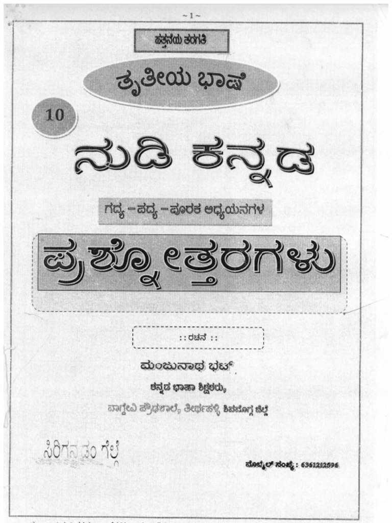10 TH STD Kannada 3rd Lang | PDF