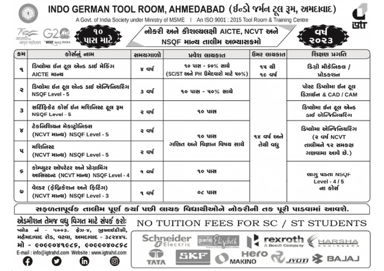 10th Pass Courses Aug'23 | PDF