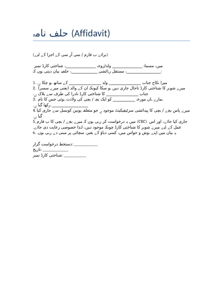 HalafNama CRC Affidavit | PDF