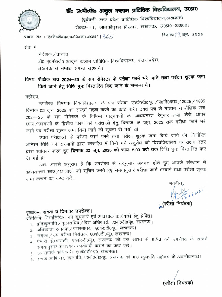 Exam Form | PDF