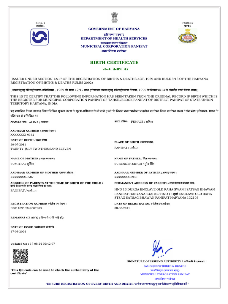Birth Certificate: Government OF Haryana | PDF