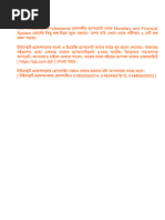 Positive Pay Instruction for Cheque | PDF
