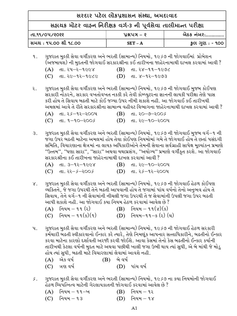 Shayak Moter c3 Paper 2A | PDF