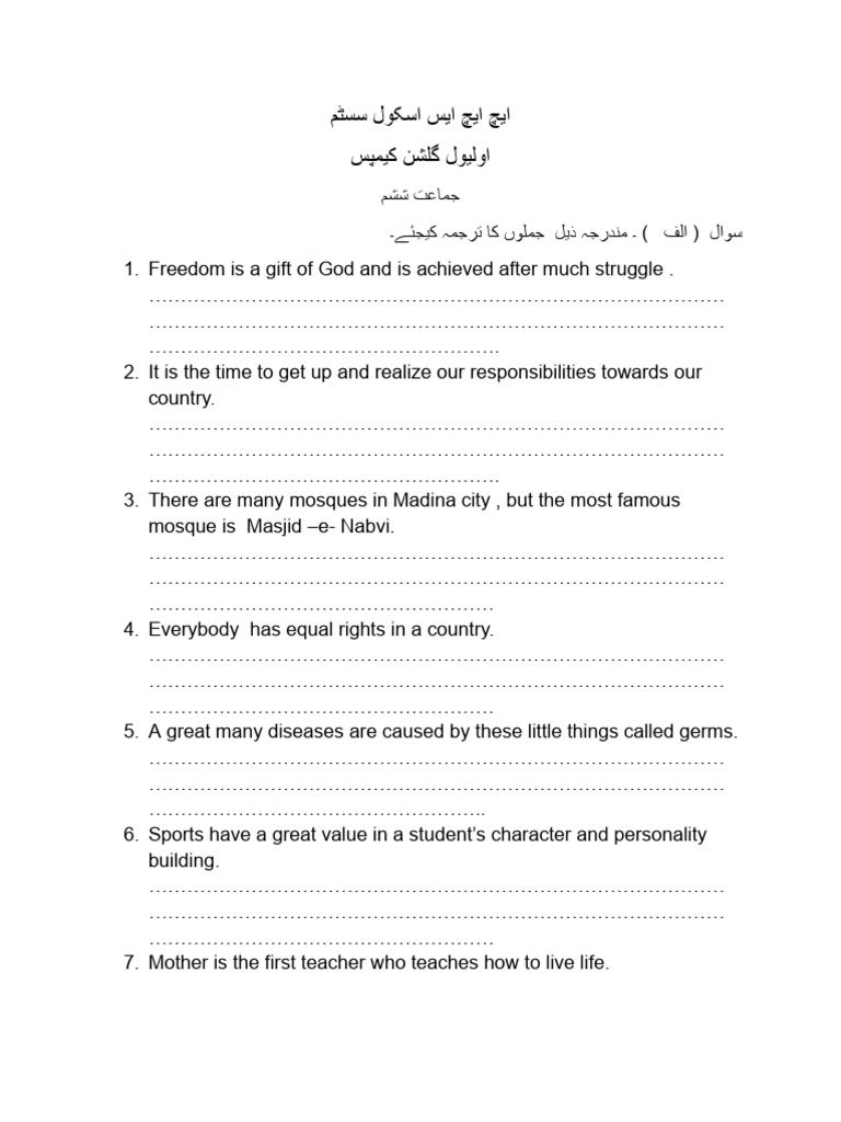 Grade 6 Translation Worksheet | PDF