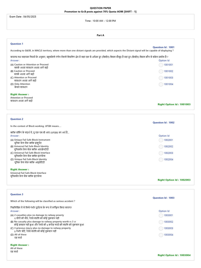 AOM 70% Exam 2025 Question Paper 1st Batch | PDF