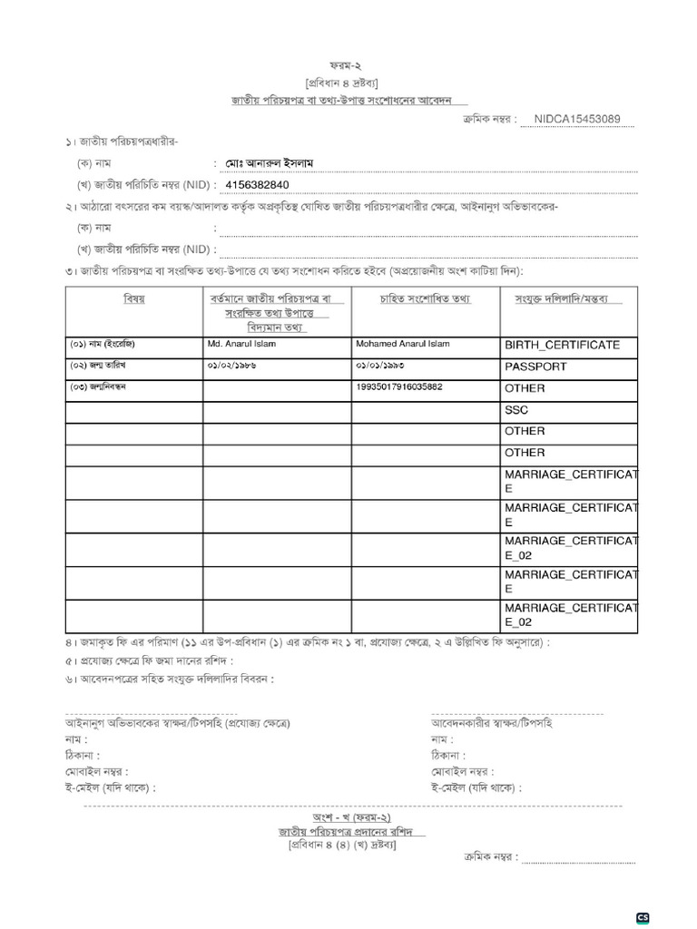 Correction Form | PDF
