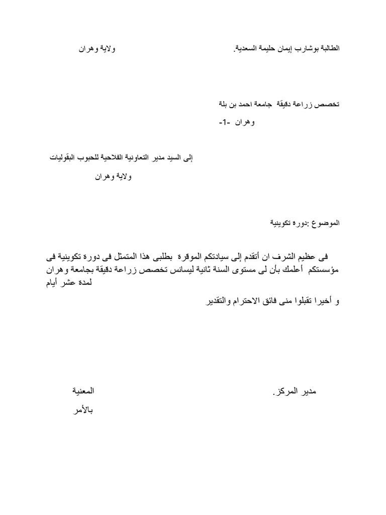 Copie de NNNNN | PDF