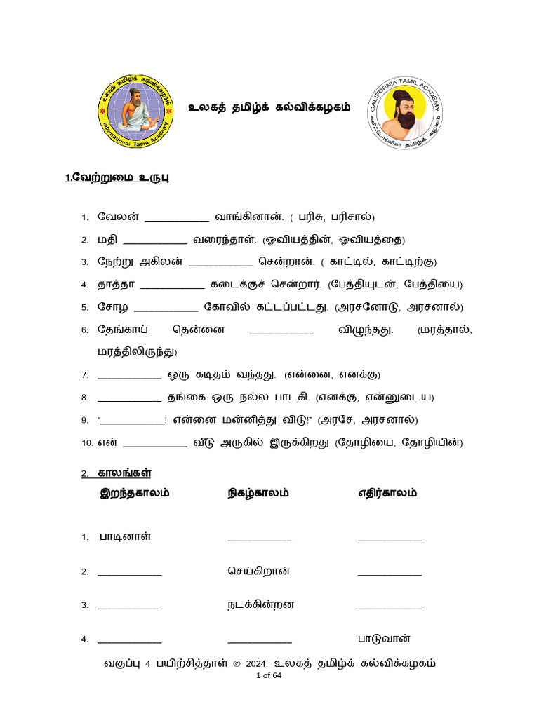 Grade4 Practice Worksheet Part2 | PDF