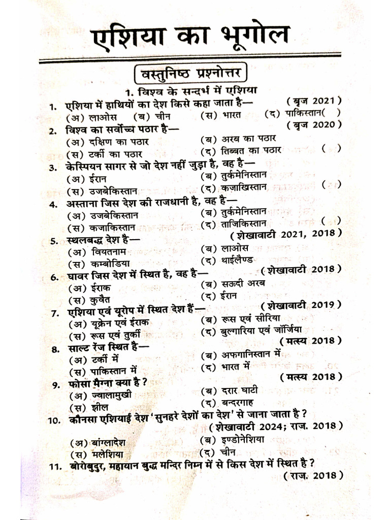 Bhugol Geografy of Asia 2025 | PDF