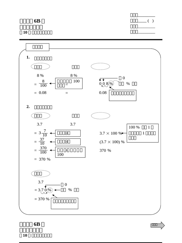 Opm RWS 6B10 | PDF