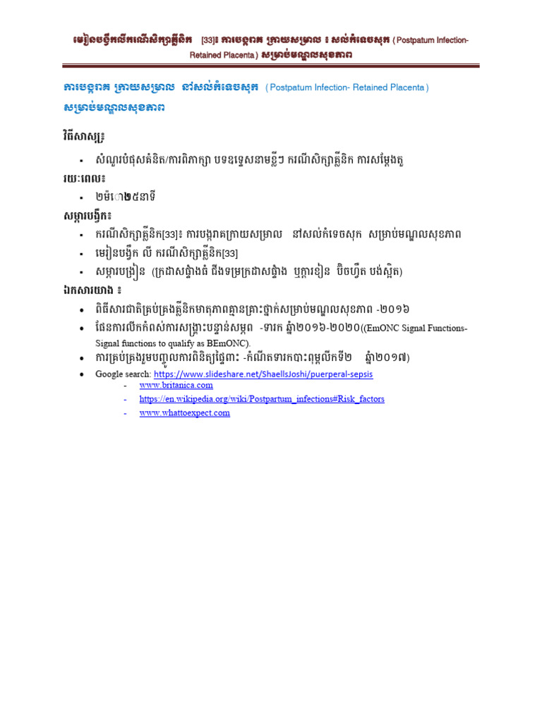 CG Postpartum Infection Retained Placenta HC KH | PDF