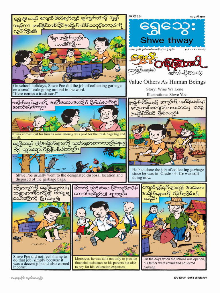 Shwe Thway Journal Vol 55 No 51 1703747737854 | PDF