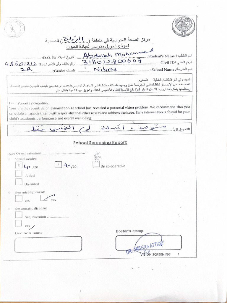 Abdullah's School Medical Screening Report | PDF