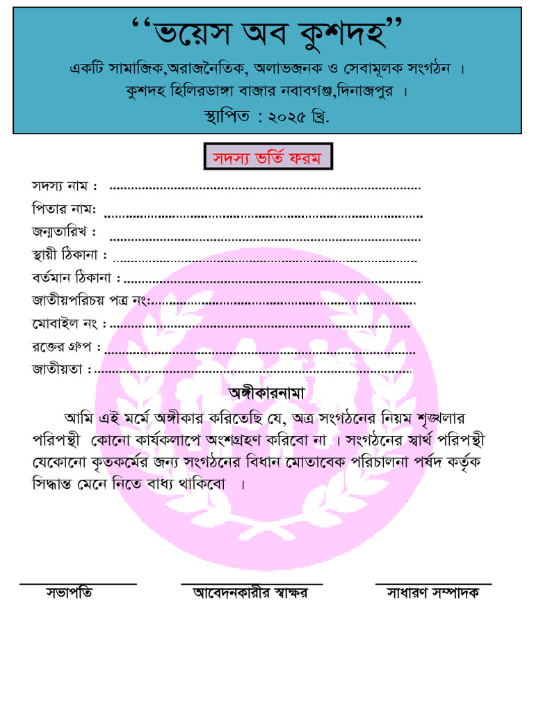 Vorti Form Guidelines for 2025 | PDF