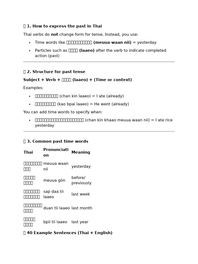 Thai Past Tense Practice | PDF