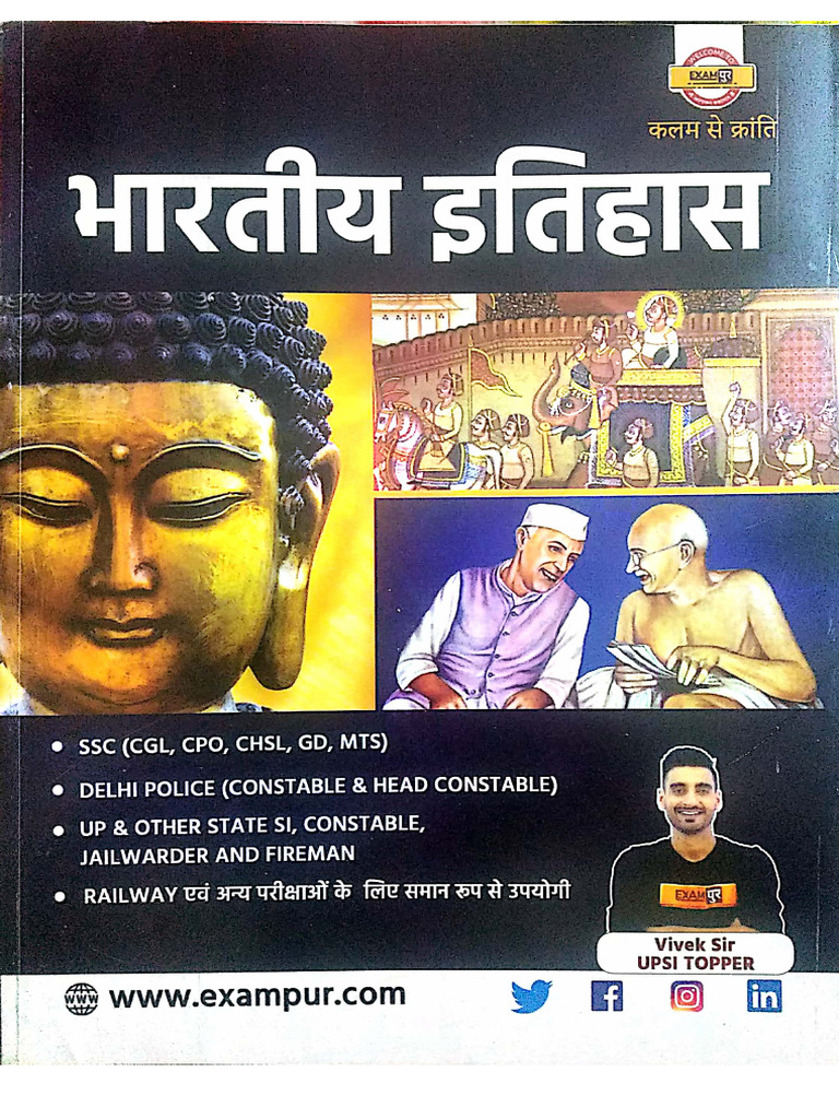 Exampur App: Download & Resources | PDF