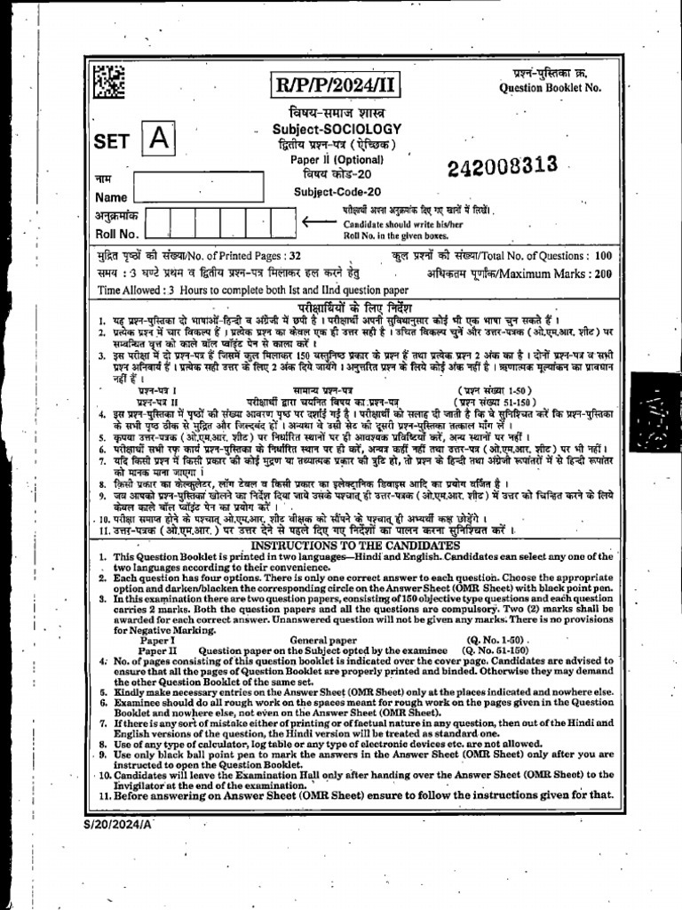 Sociology Paper 2 Exam Guidelines | PDF | Sociological Theories ...