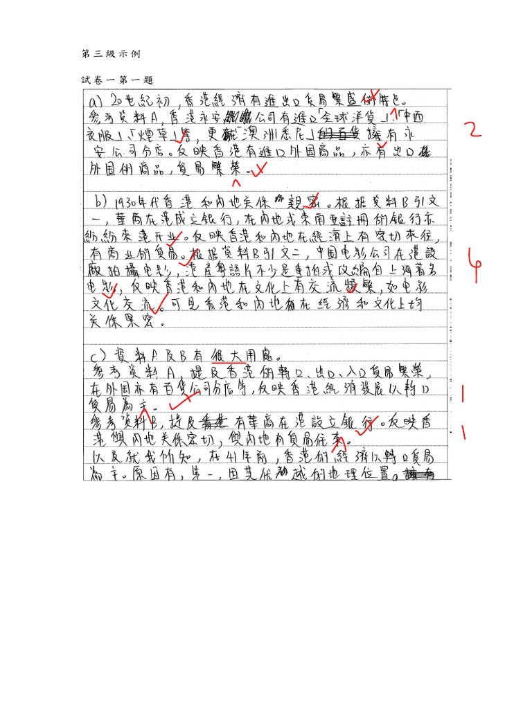 2021 Sample HIST Level3A C | PDF