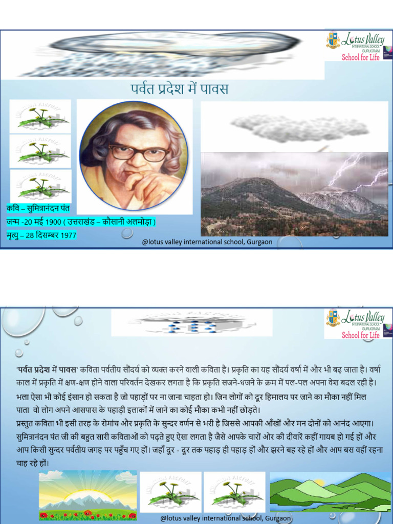 Parvat Pradesh Me Pavas | PDF