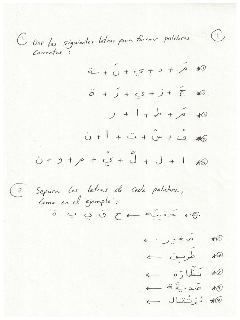 AA 1 Prueba Oct Nov Dic | PDF