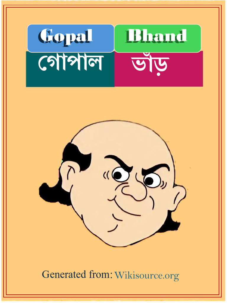 Gopal Bhand | PDF