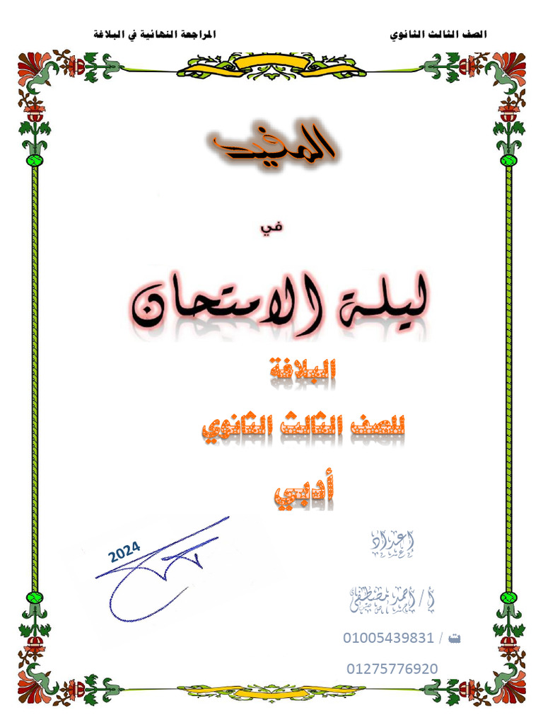 MBWhatsApp v9.96 (TraidMod - Com) | PDF