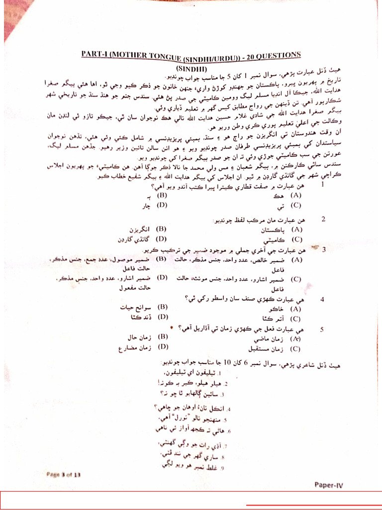 Jest Urdu Sindhi Paper 16-09-2021 | PDF