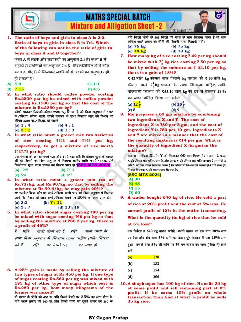 Mixture and Alligation Sheet-2 | PDF