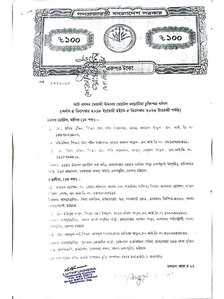 Babul Did New 1 | PDF