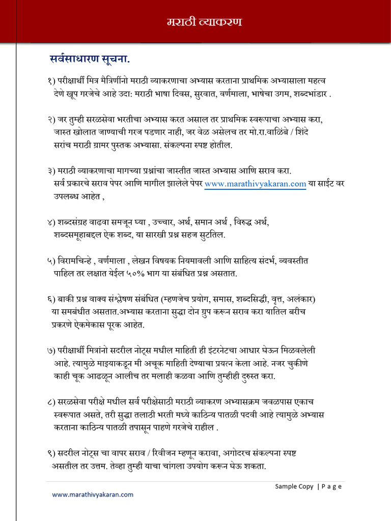 Marathi Vyakaran Sample | PDF