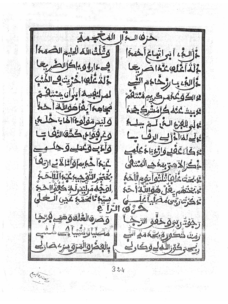 Fulkul Mashun-2 | PDF