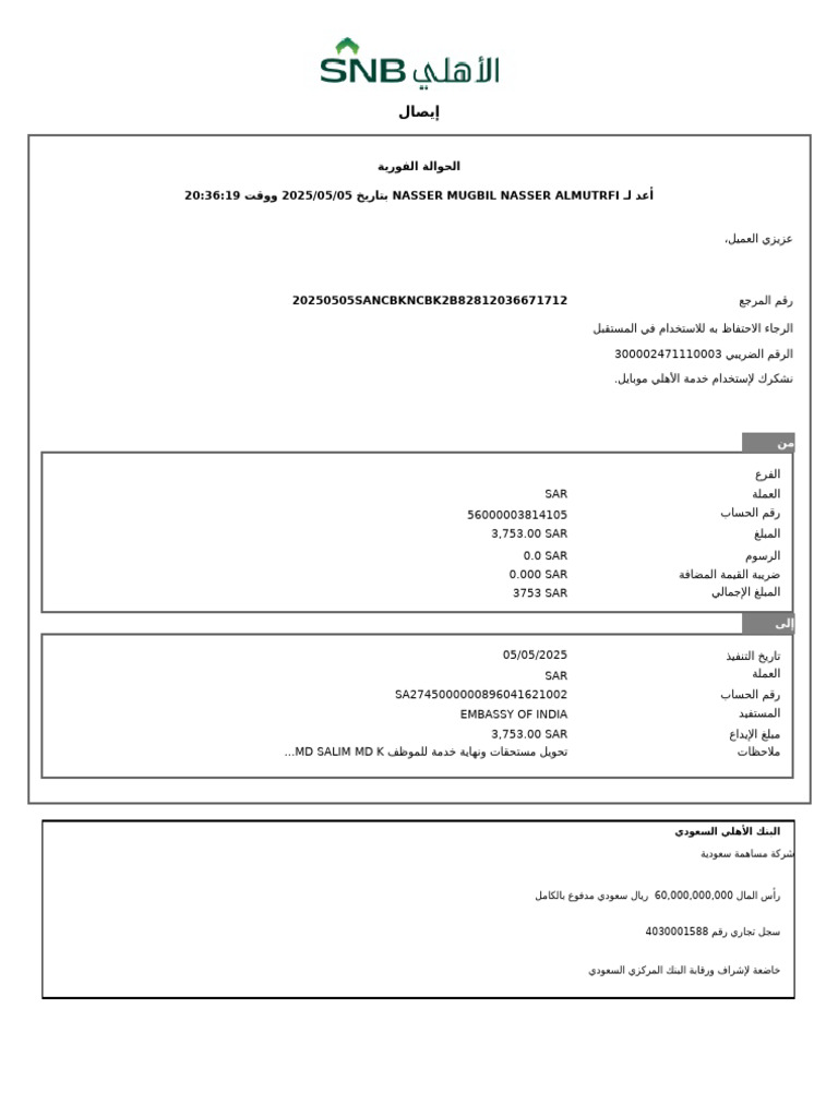 Transfer Receipt | PDF