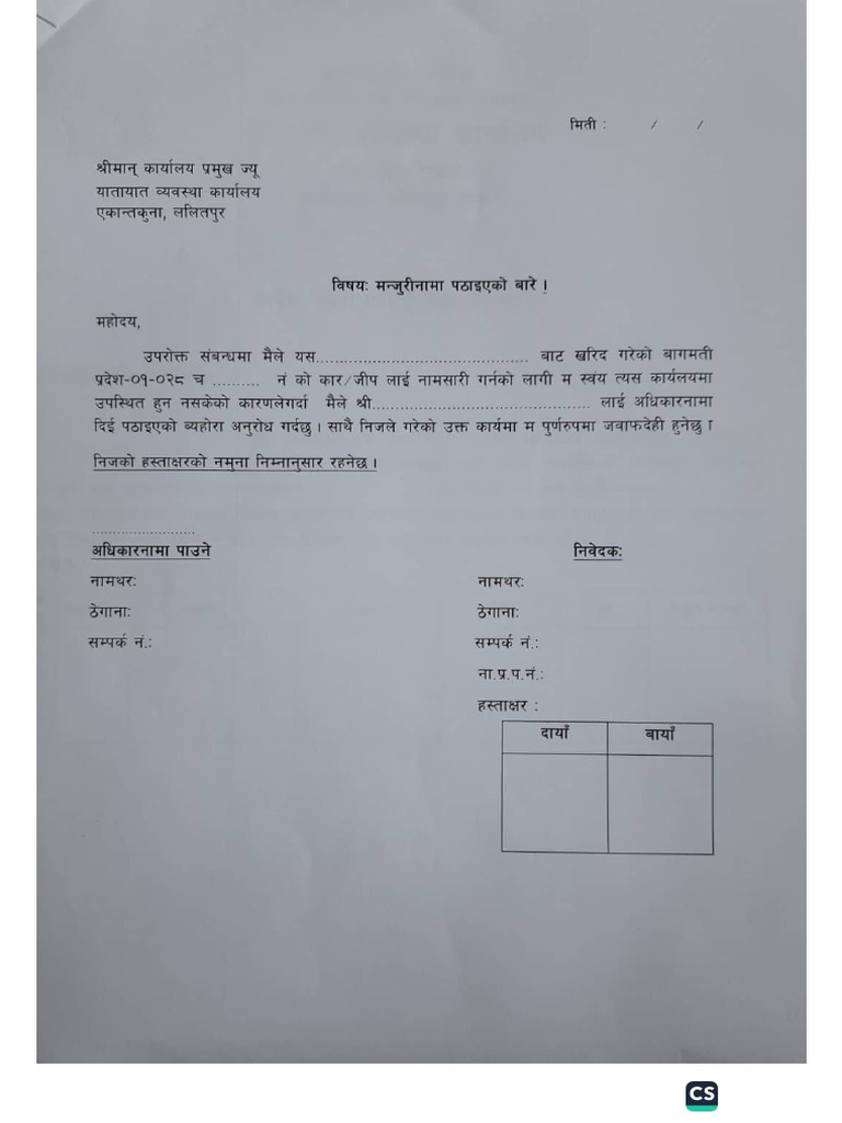 Manjurinama | PDF
