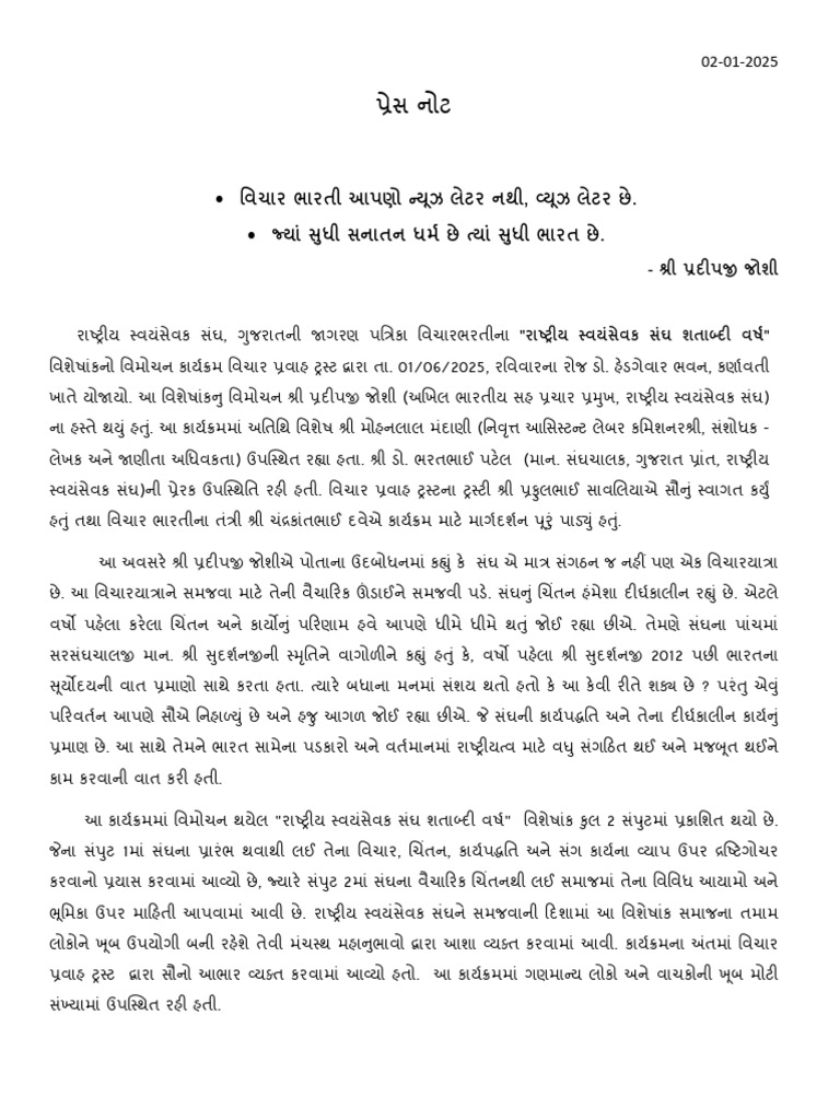 Press Note - Vichar Bharati | PDF
