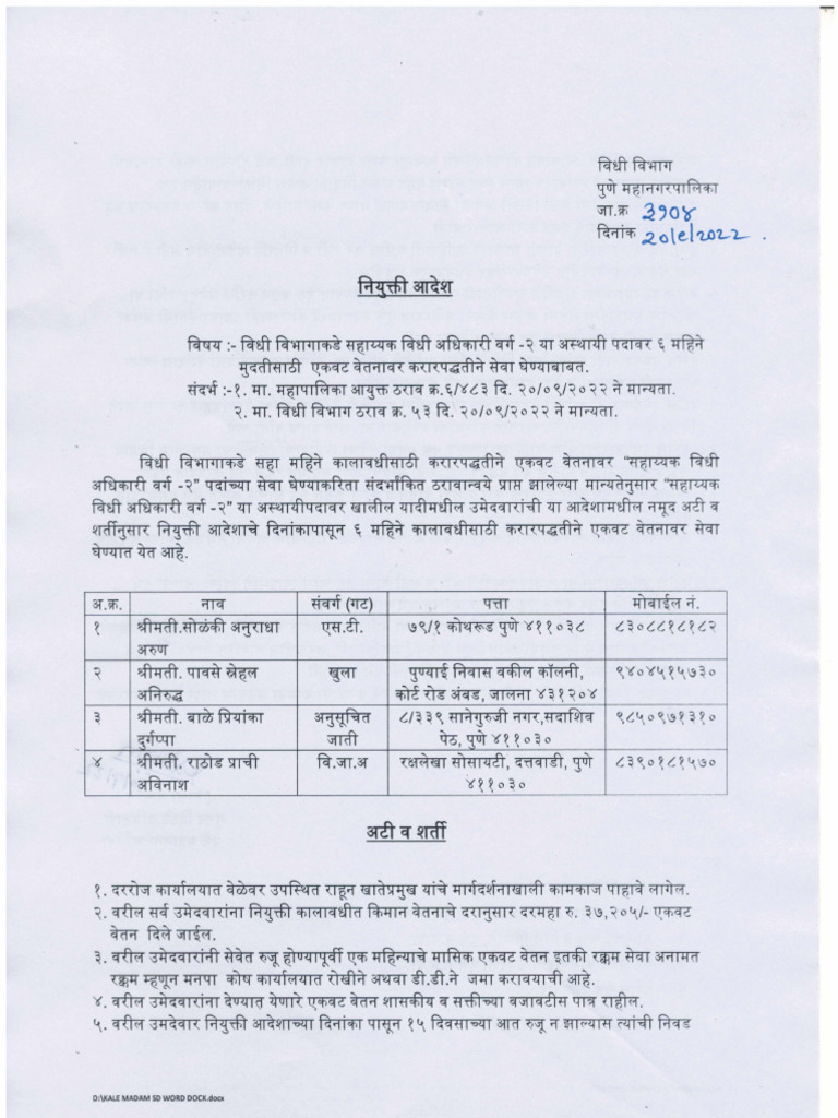 Appointment Letter | PDF