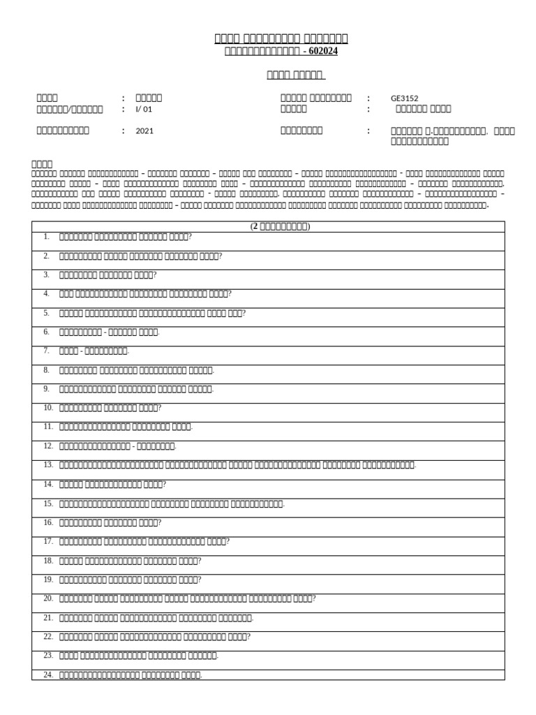Ge3152 Tamil | PDF
