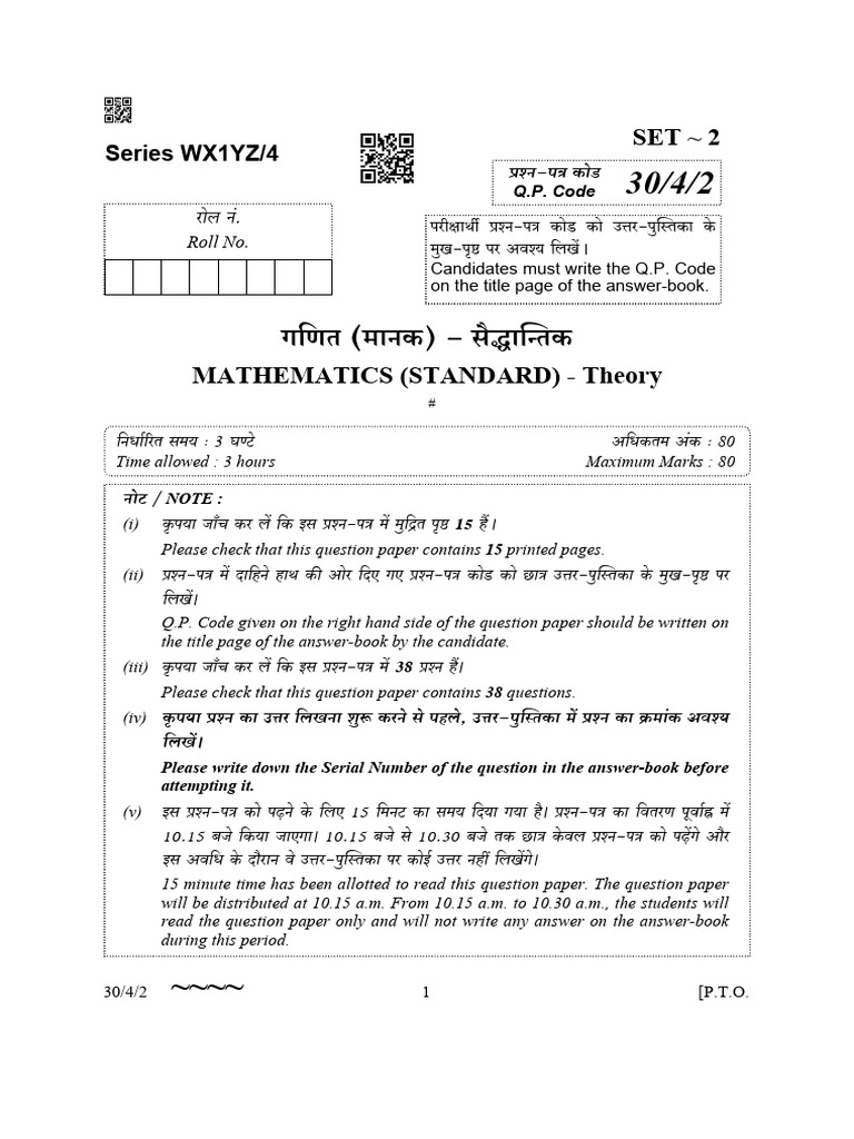 Microsoft Word - 30-4-2 - Mathematics - 16 Pages - TP - 2nd Time | PDF ...