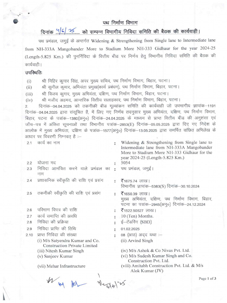 Jamui 14 Crore Project RCD | PDF