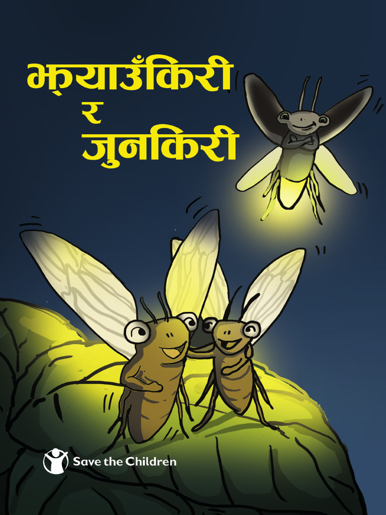 nepali_junkiri_ra_jhaukiri | PDF