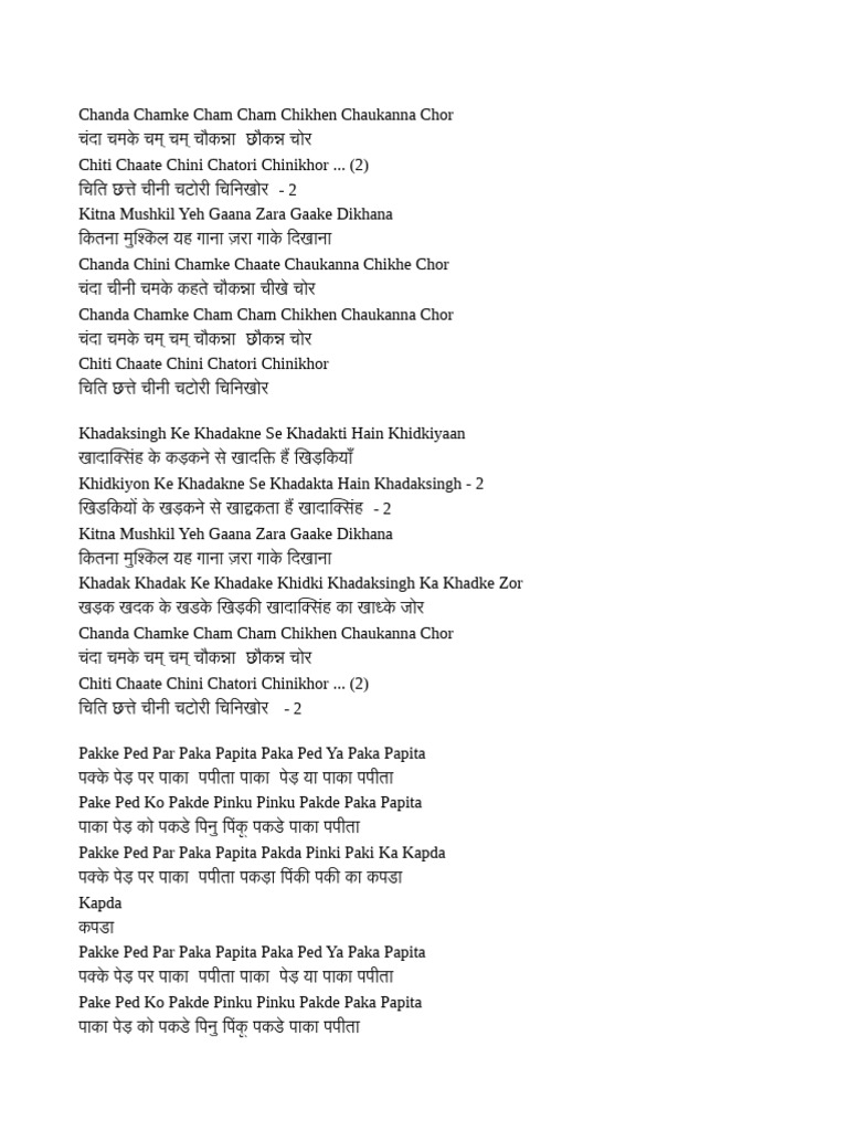 Chanda Cham Cham Chamke Lyrics | PDF