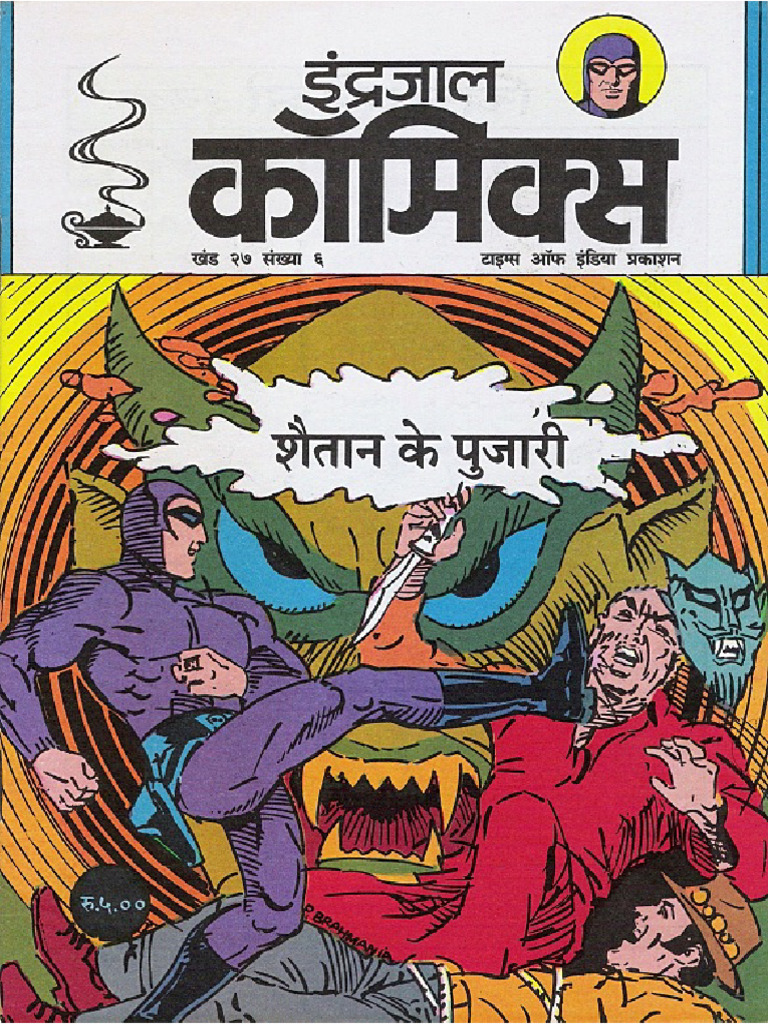 V27N6 Shaitaan Ke Pujaari | PDF