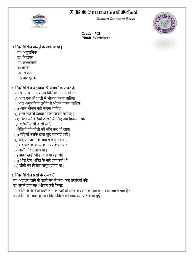 Class - 7 Hindi Worksheet | PDF
