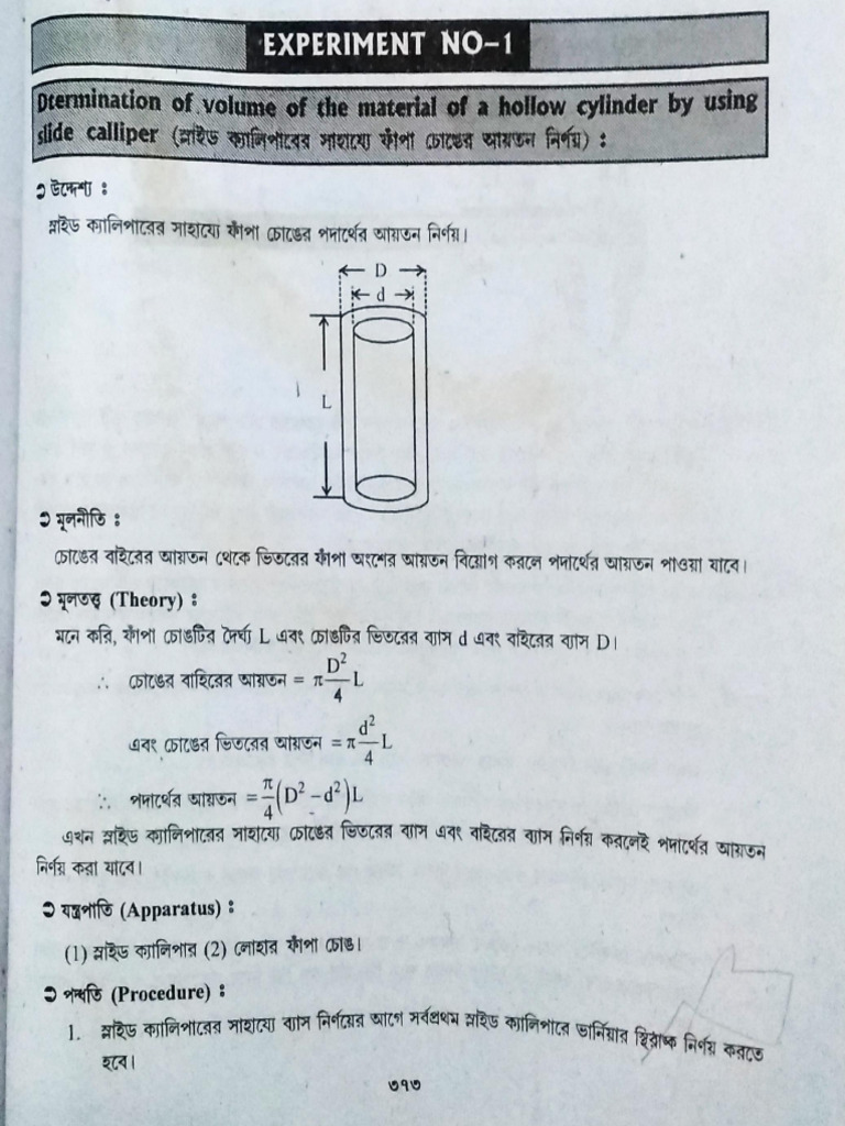 Physics Practical 3 | PDF
