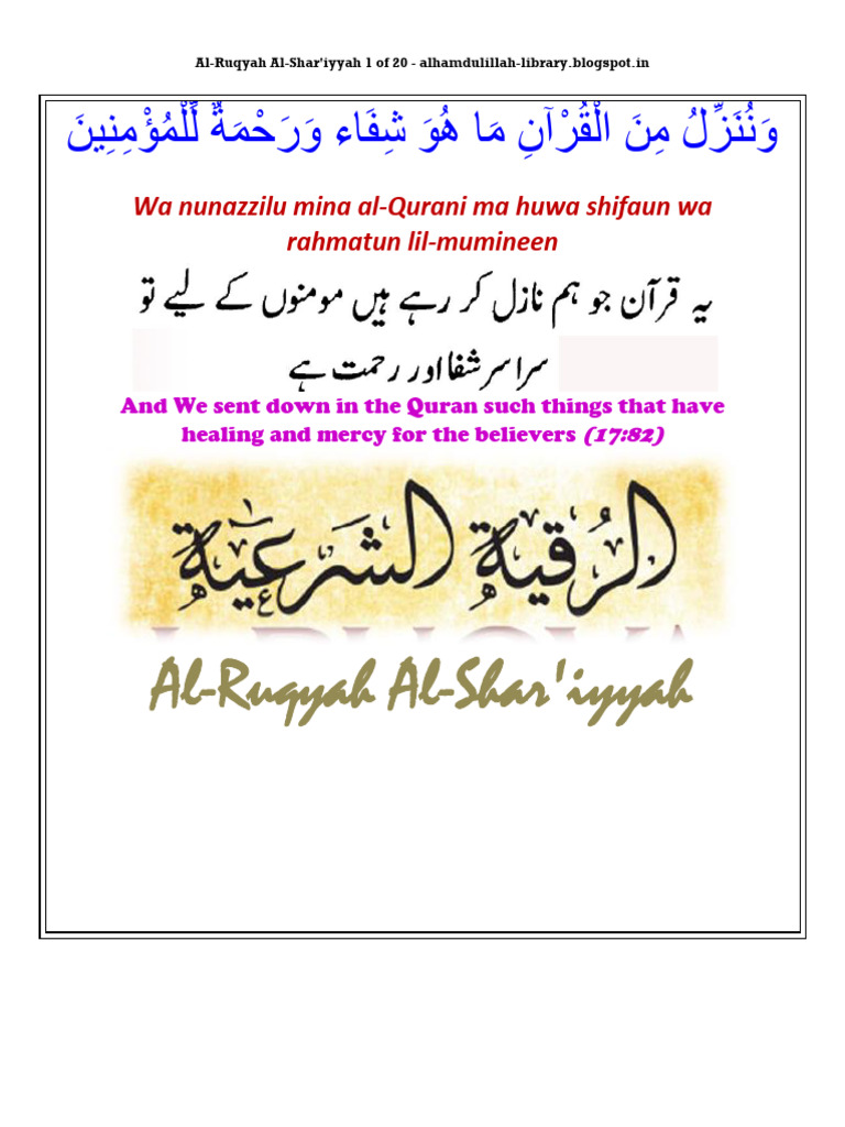 Al-Ruqyah Al-Shar'iyyah Guide PDF | PDF