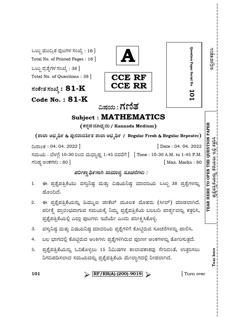 2022 Main Exam QP 81k A Version | PDF