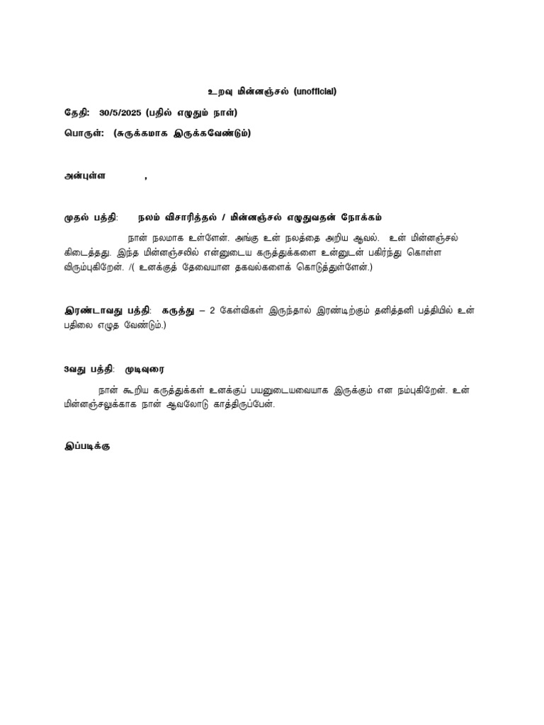 Email Templete | PDF