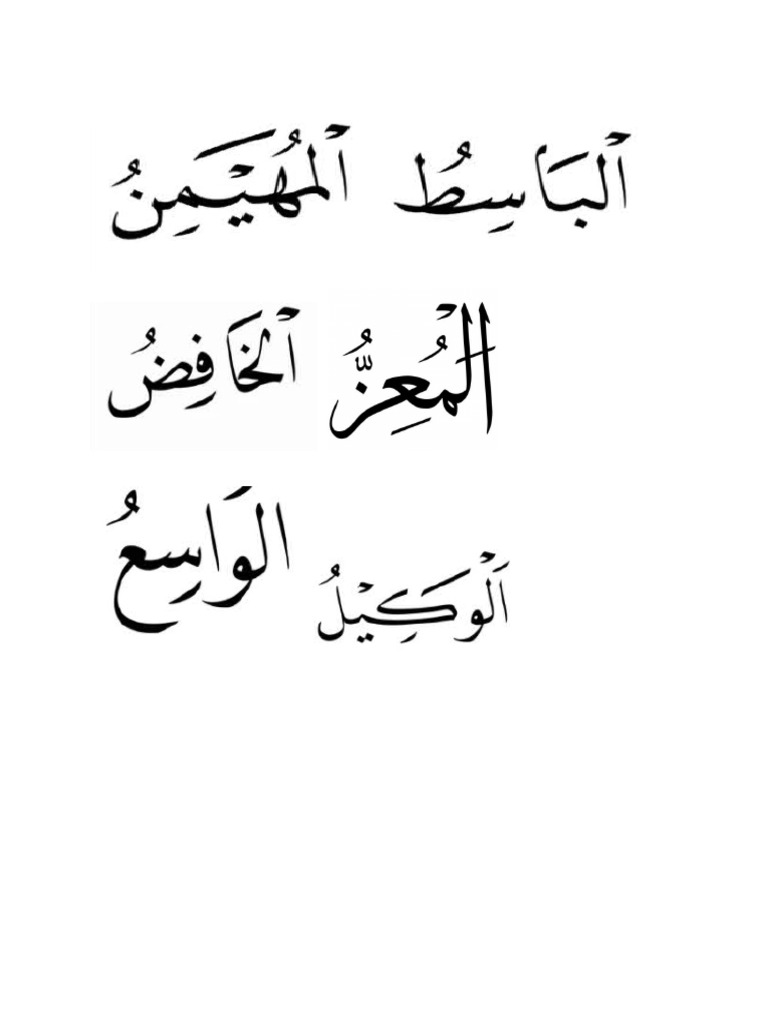 Asma Allah | PDF