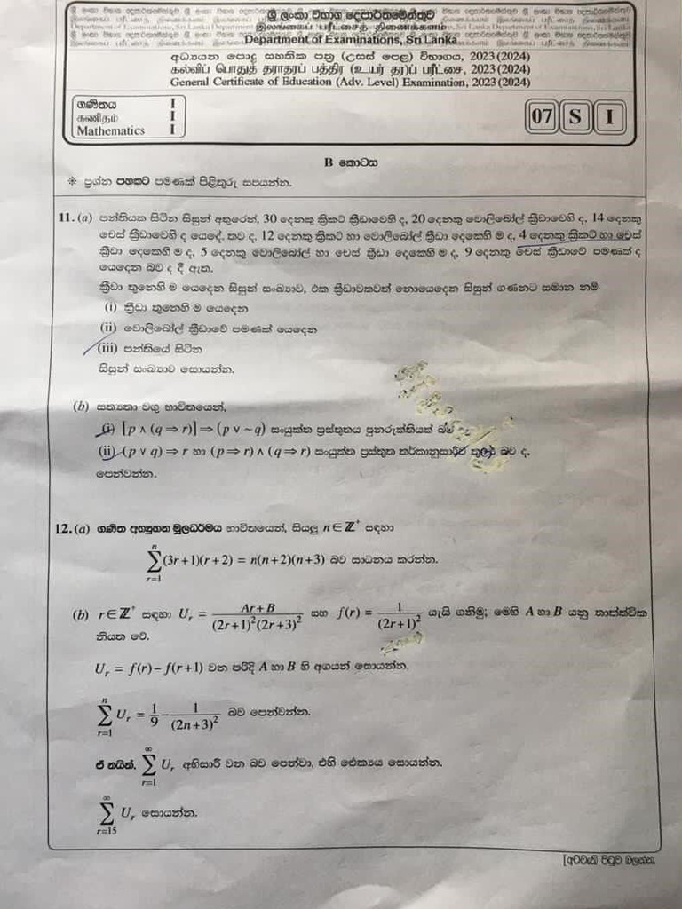 20232024 AL Maths Paper Sinhala Medium | PDF